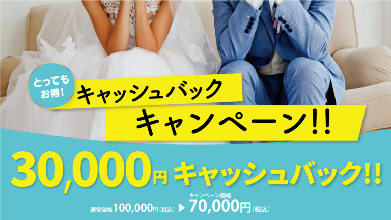 キャッシュバックキャンペーン | goomie